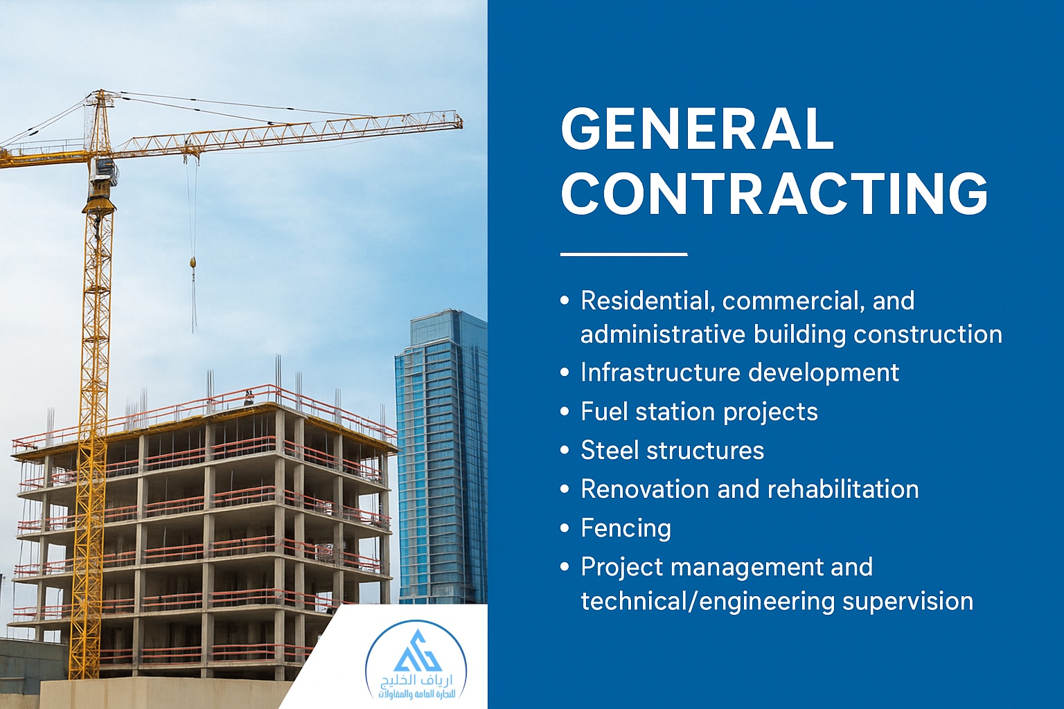 Services | Steel Structure, Industrial and Construction, Signage in Kuwait
